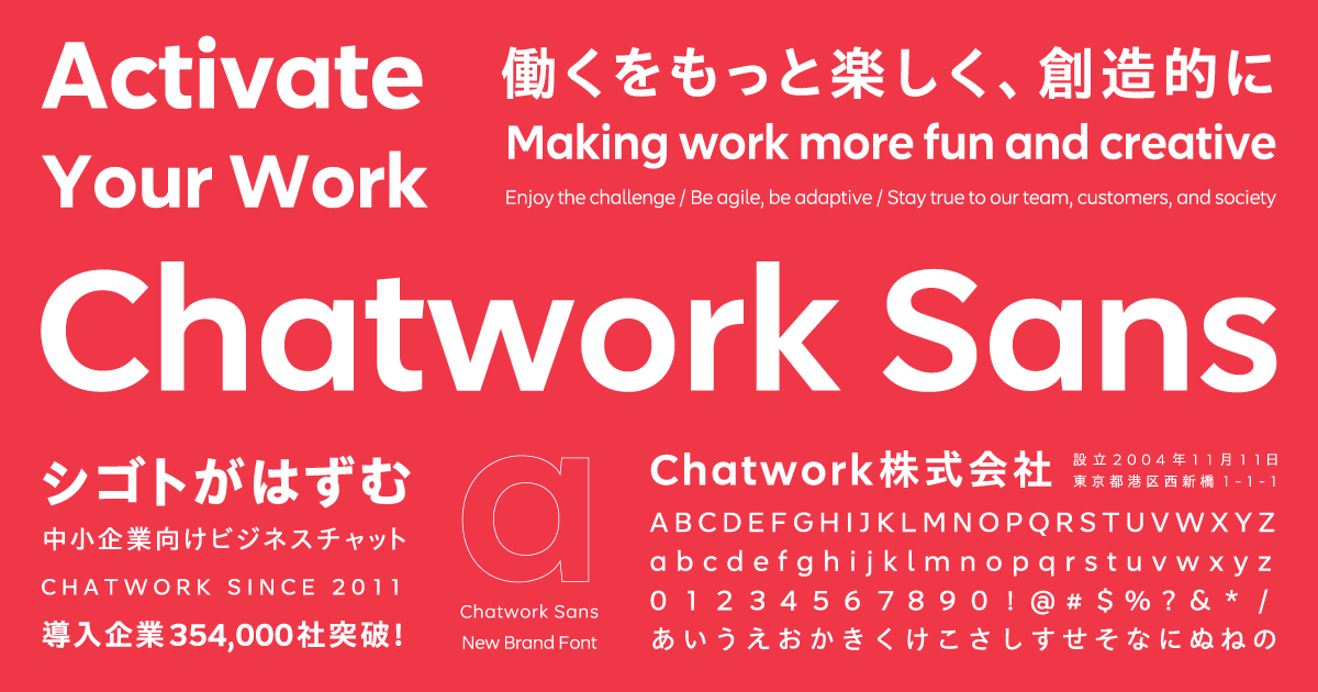 Chatwork、新コーポレートフォント「Chatwork Sans」をモリサワと共同開発|CreatorZine|クリエイティブ×ITの情報でクリエイターを応援するウェブマガジン