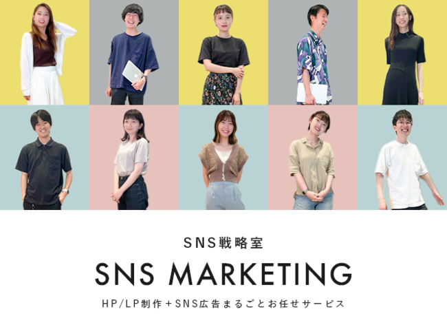 プラコレ、SNS広告の技術屋集団『SNS戦略室』開設 HP／LP制作＋SNS広告を専属で一括お任せ|CreatorZine|クリエイティブ×ITの情報でクリエイターを応援するウェブマガジン