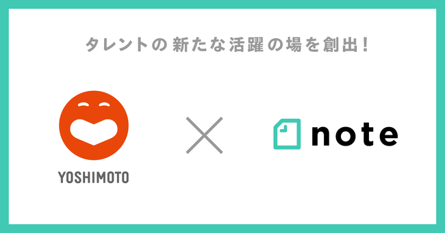 吉本興業×noteがコラボ企画開始 活躍の場を創出し、タレント本人のメッセージをより多くのファンへ|CreatorZine|クリエイティブ×ITの情報でクリエイターを応援するウェブマガジン